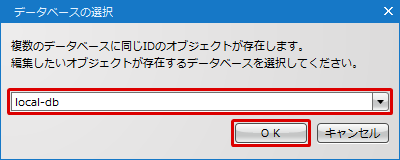 Quadcept - local-db / master-db / Library Cache使用時における参照の優先順位について